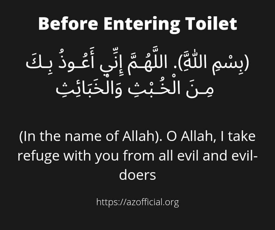 Dua Before Entering And Leaving Toilet AZ Official Religious Network