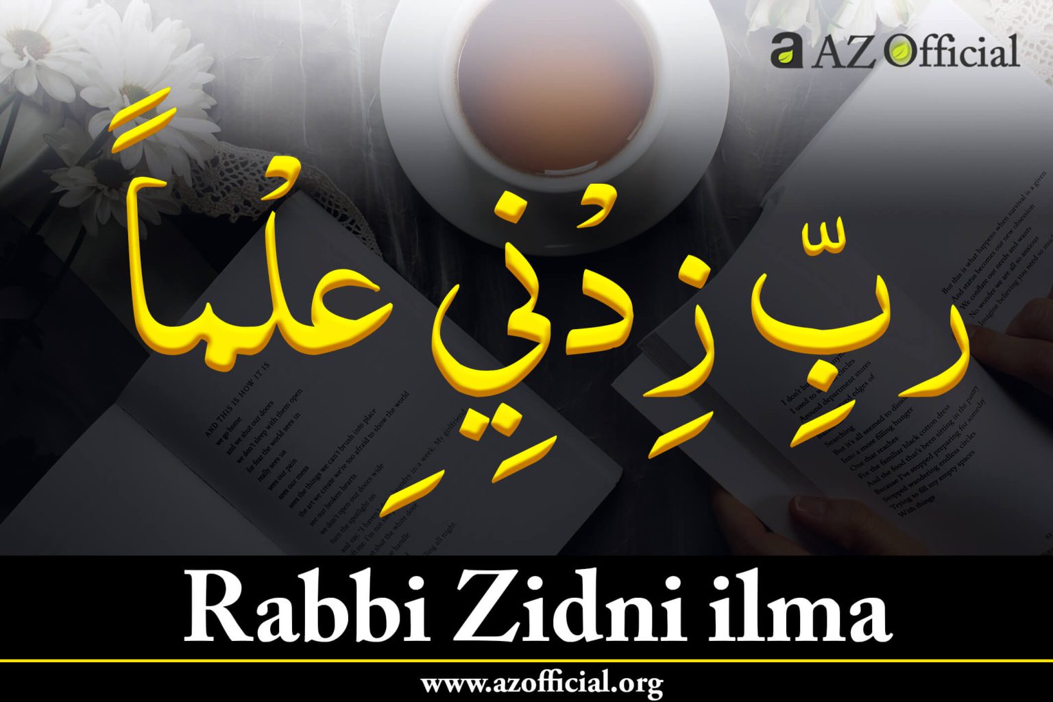 Dua For Exam Success - Rabbi Zidni Ilma | AZ Official