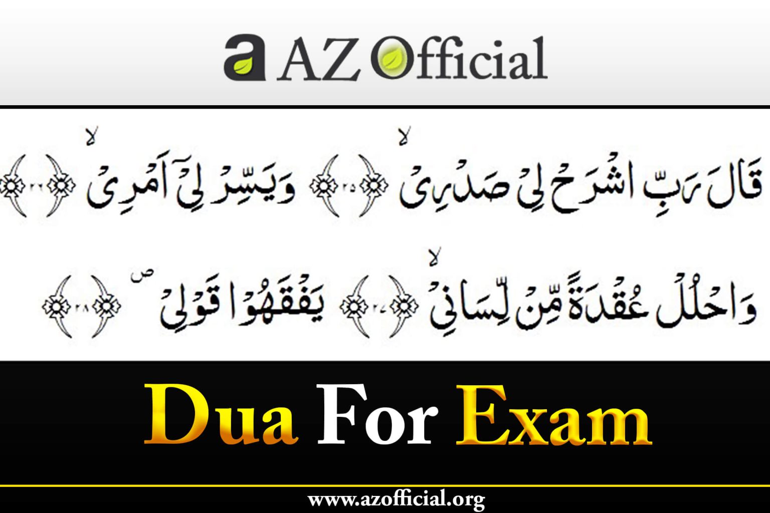 Dua For Exam Success - Rabbi Zidni Ilma | AZ Official