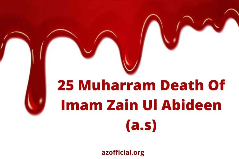 25 Muharram: The Martyrdom Of Imam Zain Ul-Abideen (A.S.)