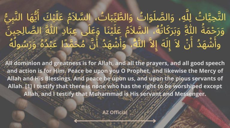 Attahiyat And Its Importance || AZ Official Religious