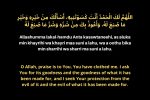 Dua For New Clothes (For Wearing)