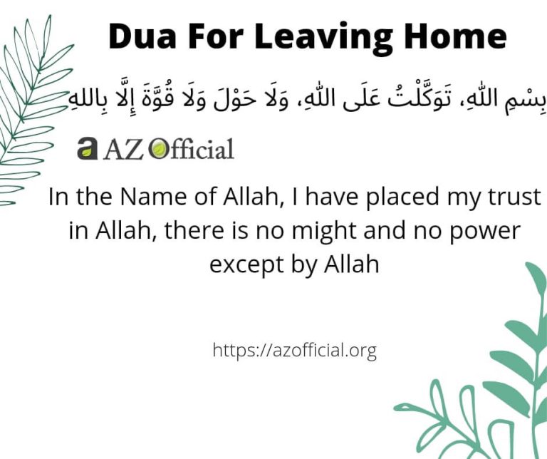 Dua For Leaving And Entering House | AZ Official Religious