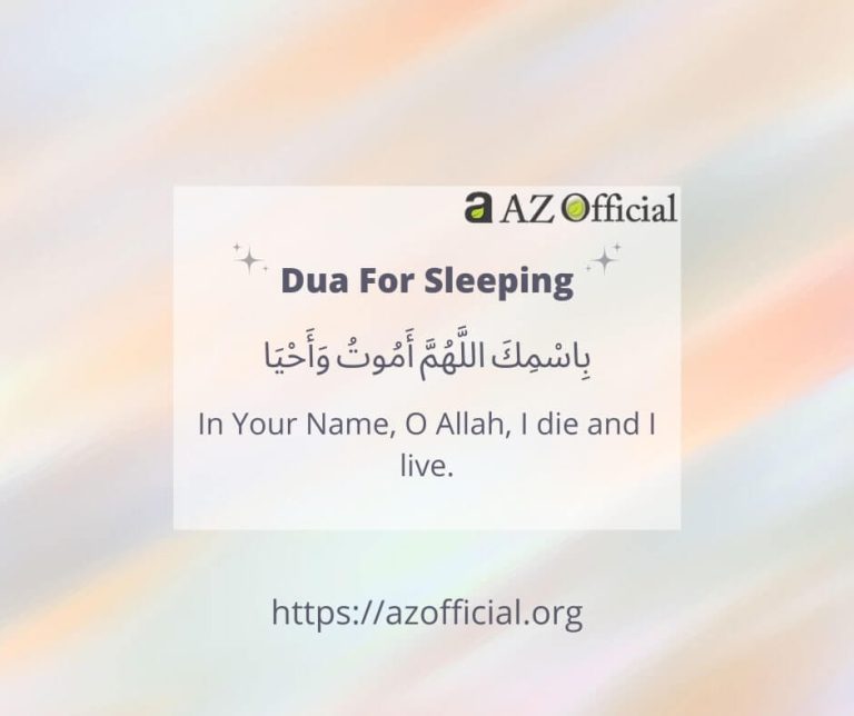 Dua For Sleeping And For Waking Up | AZ Official Religious