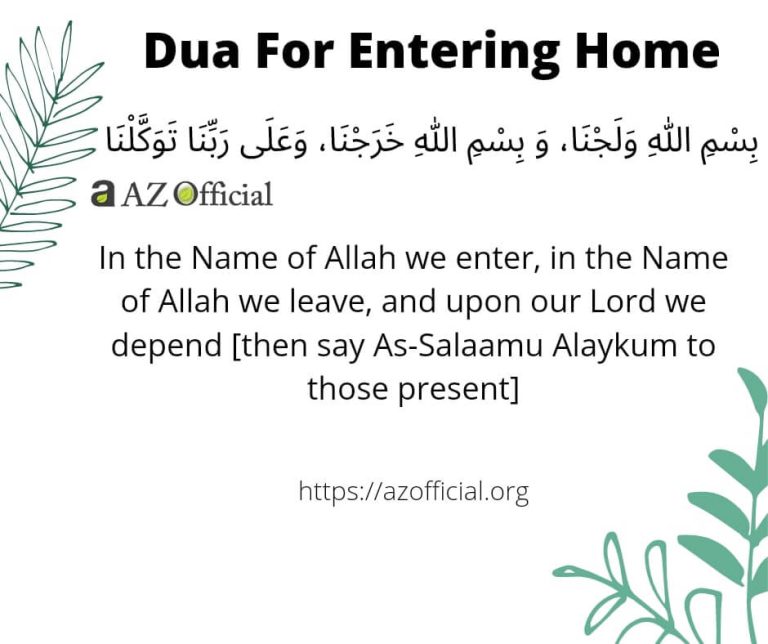 Dua For Leaving And Entering House | AZ Official Religious