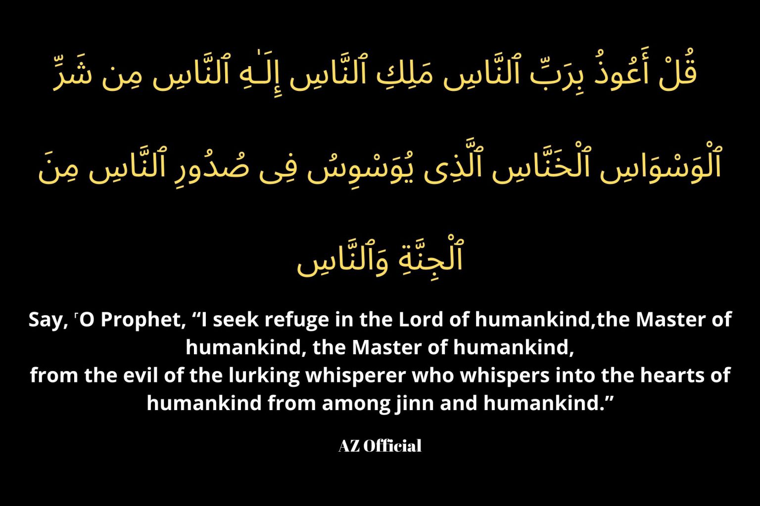 Surah An Naas And Its Benefits || AZ Official Religious