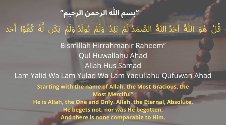 Surah Ikhlas And Its Benefits | AZ Official Religious